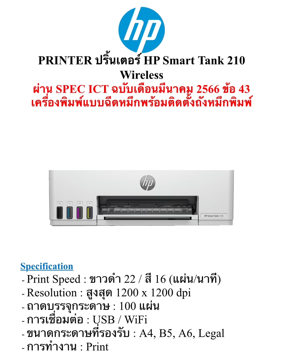 PRODUCT – A.S.TECHNOLOGY