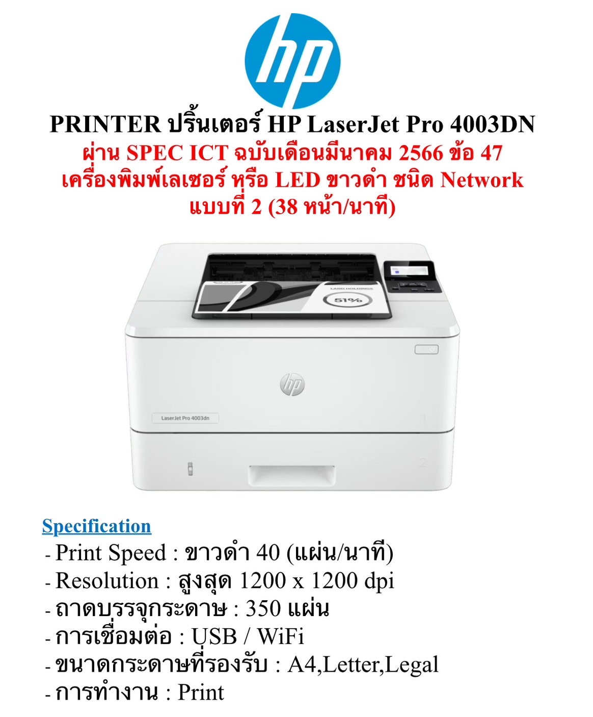 PRODUCT – A.S.TECHNOLOGY