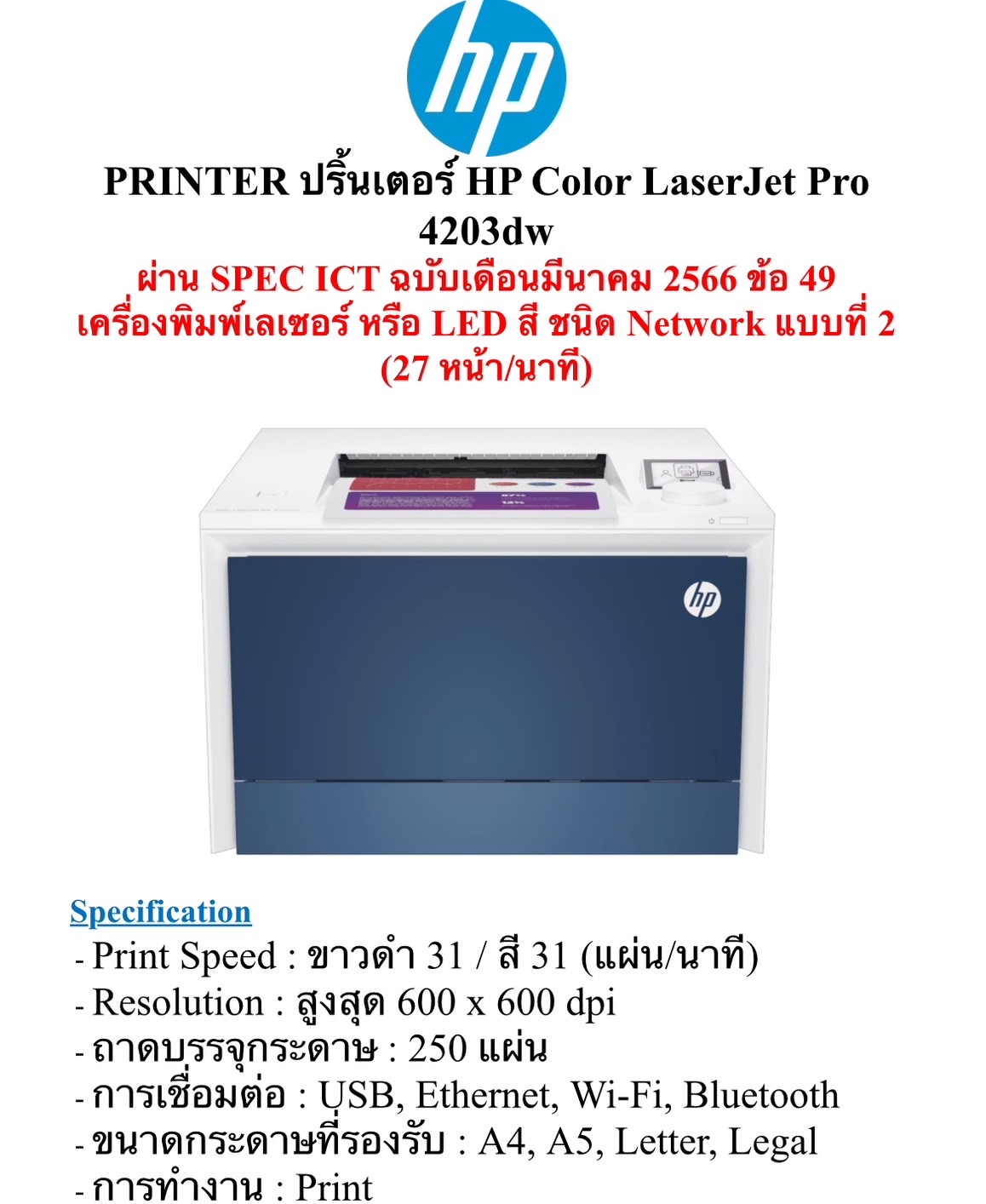 PRODUCT – A.S.TECHNOLOGY