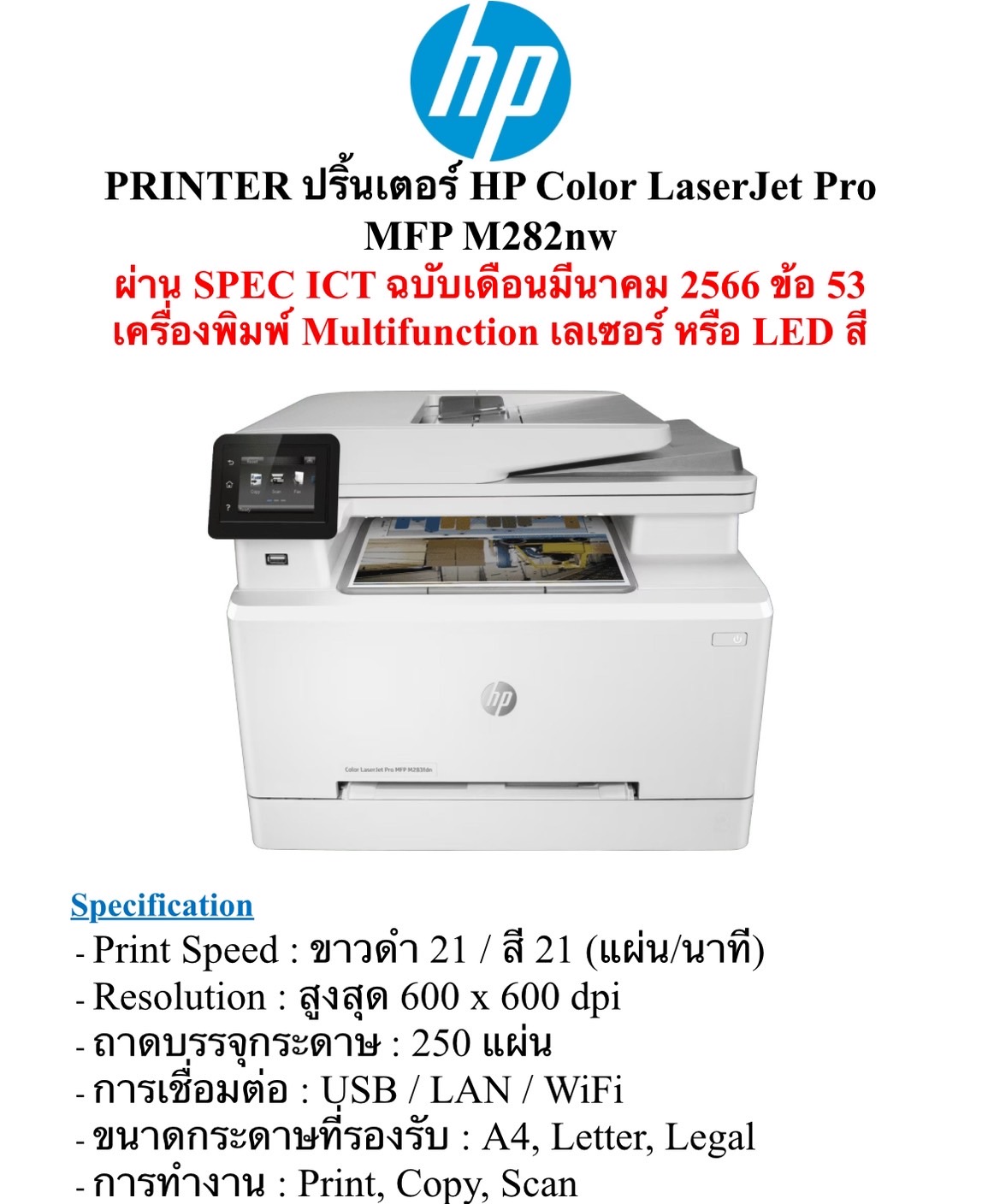 PRODUCT – A.S.TECHNOLOGY