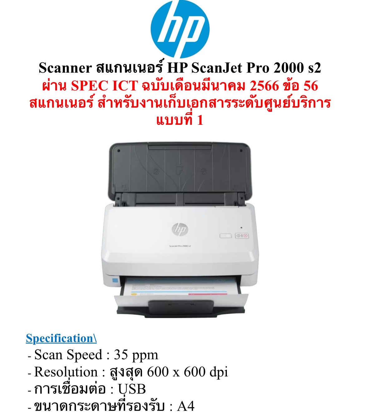 PRODUCT – A.S.TECHNOLOGY